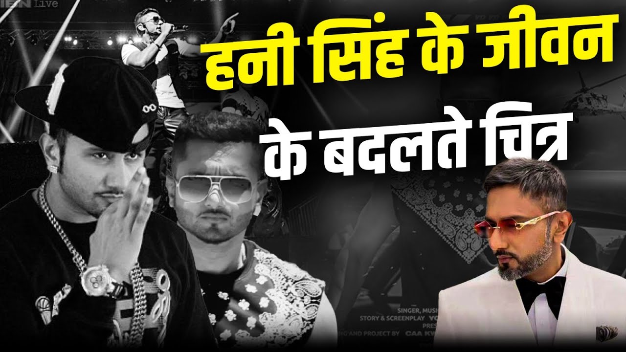 King of Indian RAP | Yo Yo Honey Singh | Biography in Hindi | Success ...