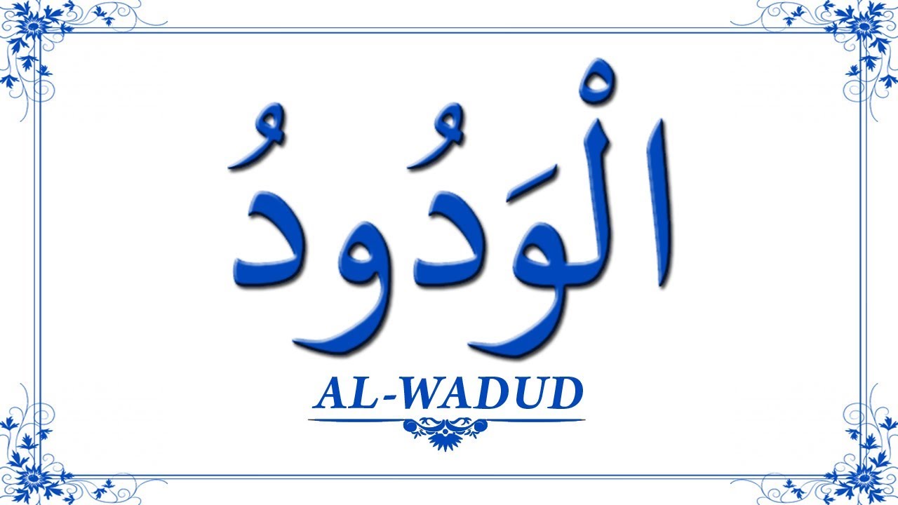 99 Names of Allah-الْوَدُودُ,Al-Wadud,Allah Ka Naam or Iss Ke Faiday ...