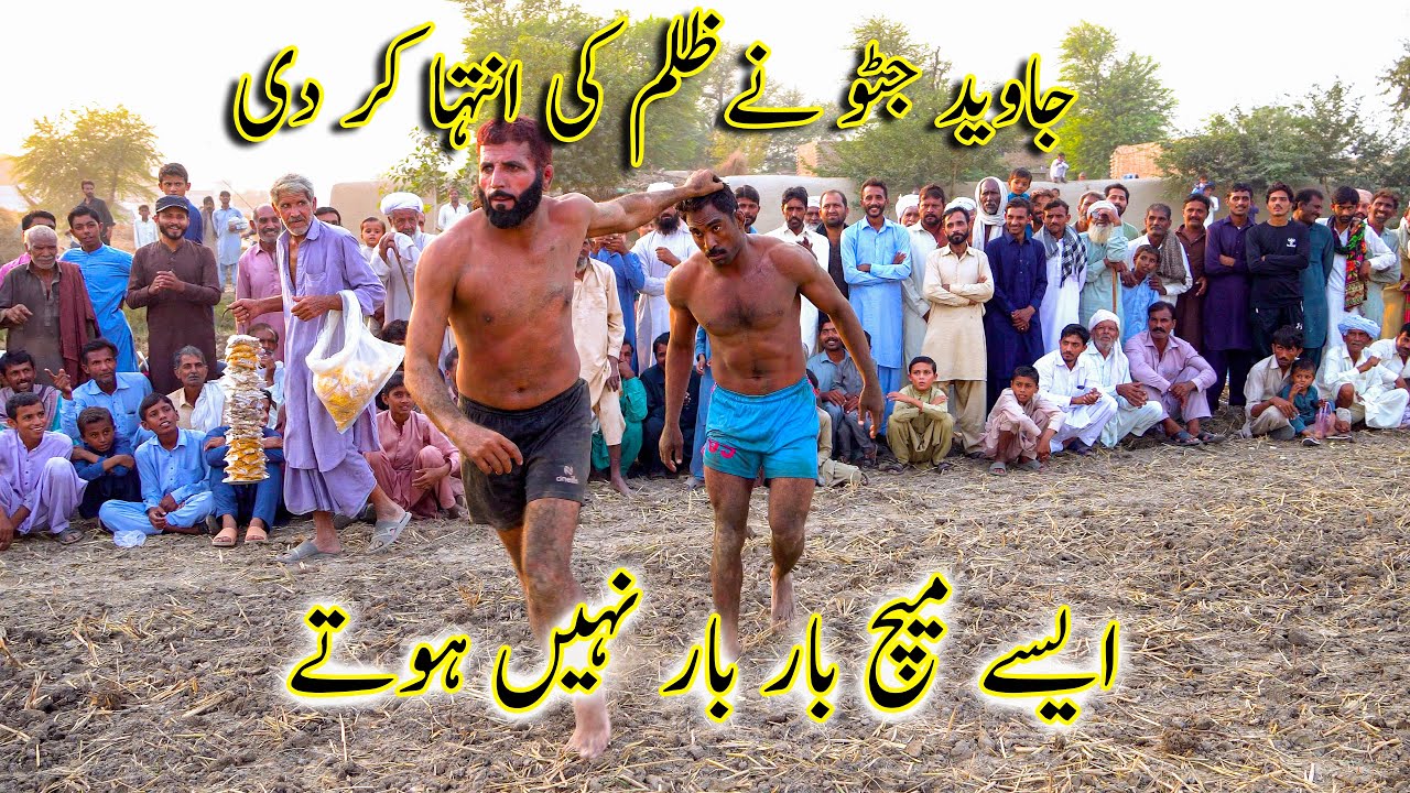Javed Jattu Vs Amir Parvez Sap | New kabaddi match 2024 - YouTube