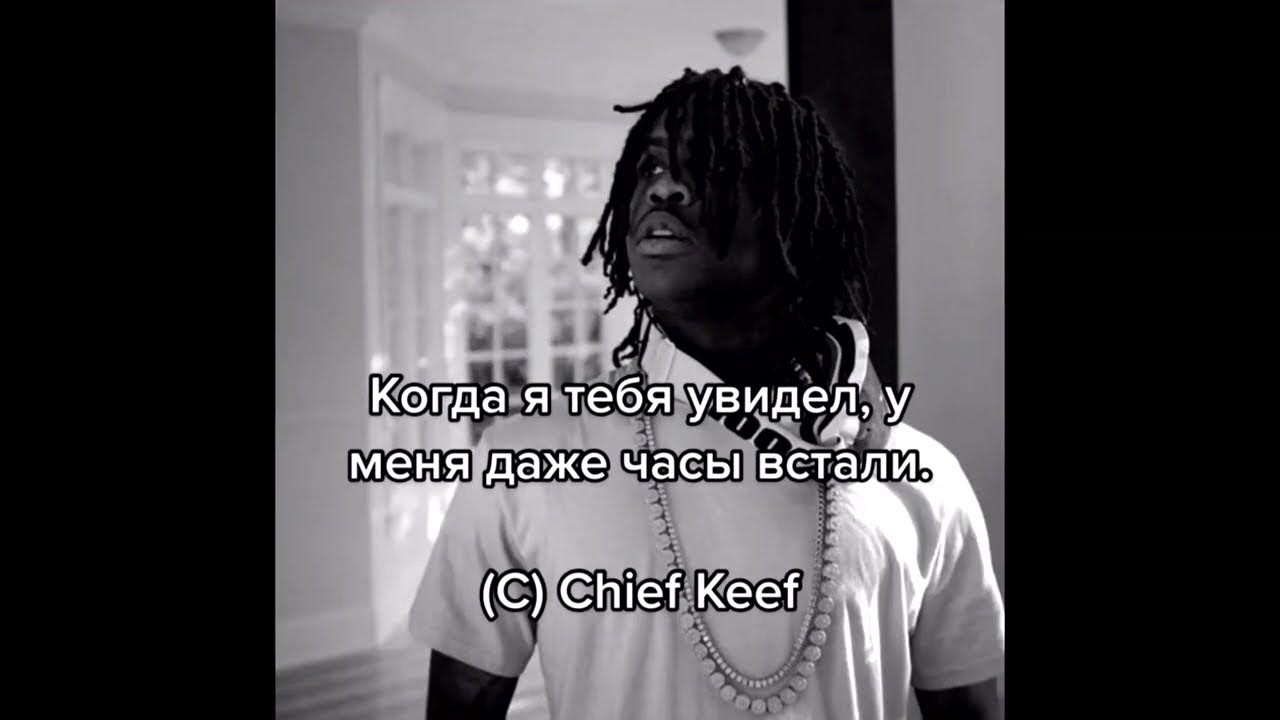 чиф киф - YouTube