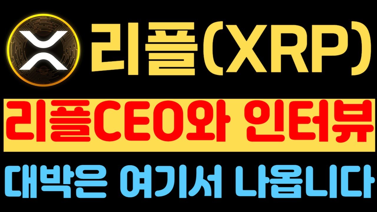 리플 갈링하우스와의 인터뷰 대박은 여기서 시작됩니다 지금바로 확인하세요 리플 갈링하우스 심훈 Youtube