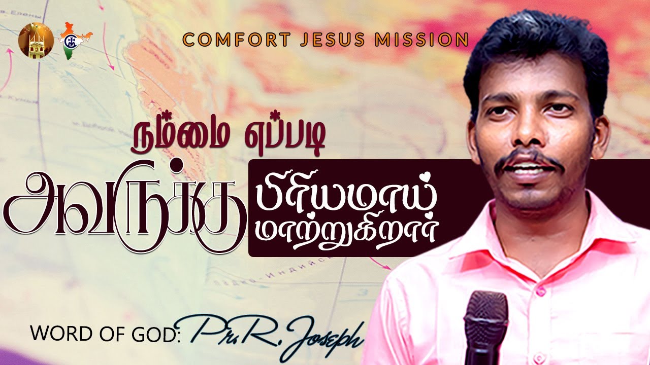 26.11.2023 | Sunday Service | Word Of God Pr.R.joseph - YouTube