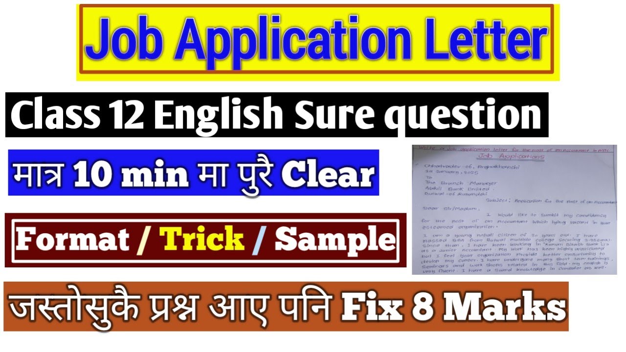 Job Application Letter || Class 11 and 12 English ||how to write job ...