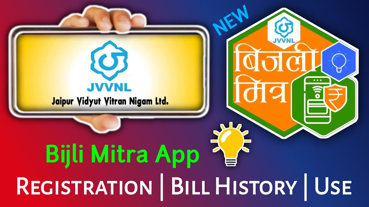 bijli mitra app registration kaise kare? | bijli mitra se bill kaise nikale? - YouTube