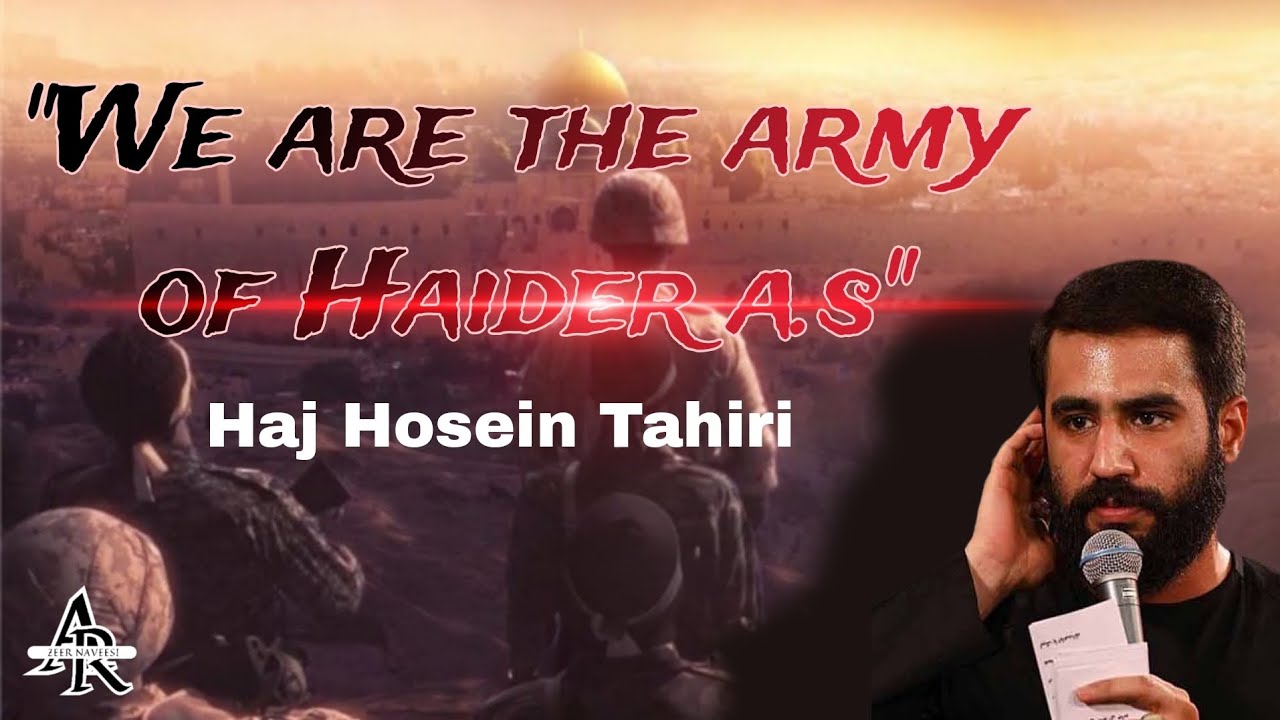 We are the army of Haider a.s | Haj Hosein Tahiri - YouTube