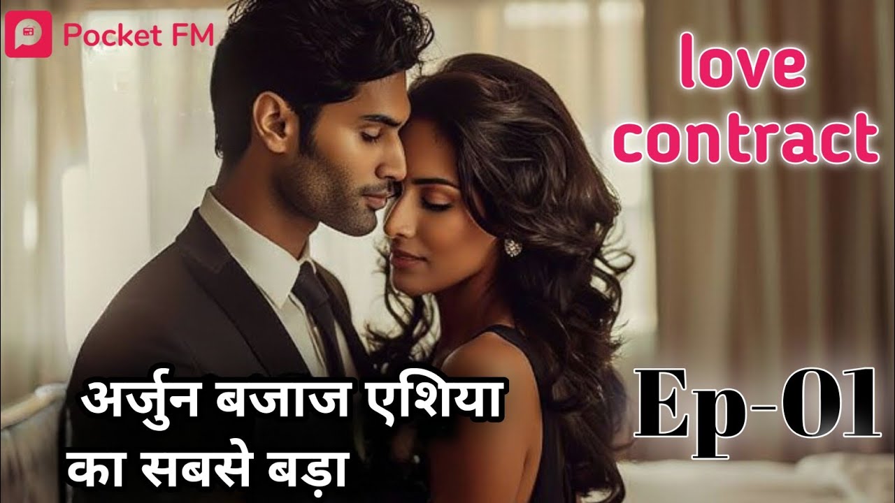 Love Contract Story | part-01 | #heartbeatstories #trending #love - YouTube