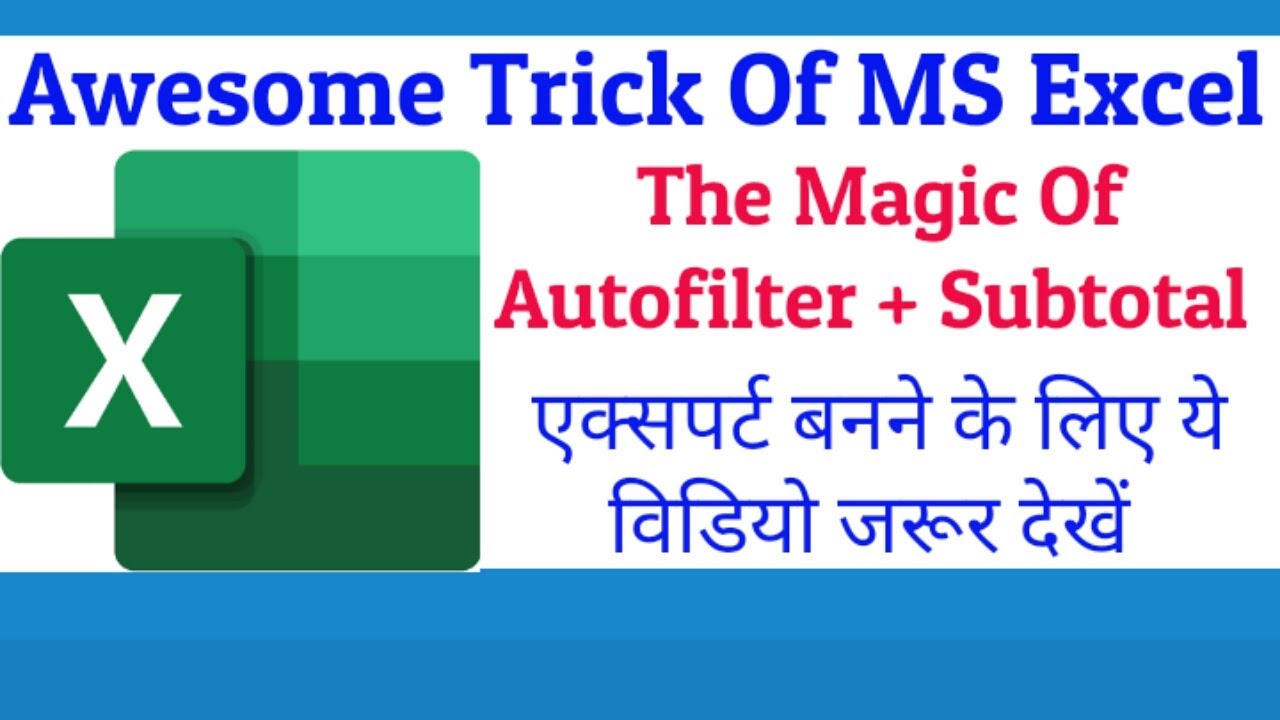 AutoFilter And SubTotal In Excel In Hindi Get The Sum Of Filtered autofilter-and-subtotal-in-excel-in-hindi-get-the-sum-of-filtered