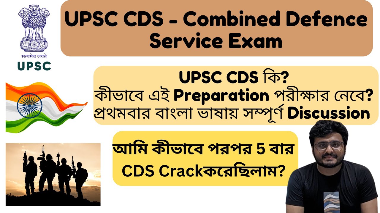 UPSC CDS | Combined Defence Service Preparation , Exam Pattern #upsccds ...