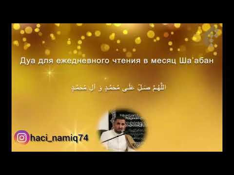 Haci Namiq: Şaban ayinin duasi