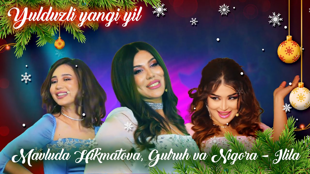 Yulduzli Yangi yil | Mavluda Hikmatova, Gulruh va Nigora - Ilila - YouTube