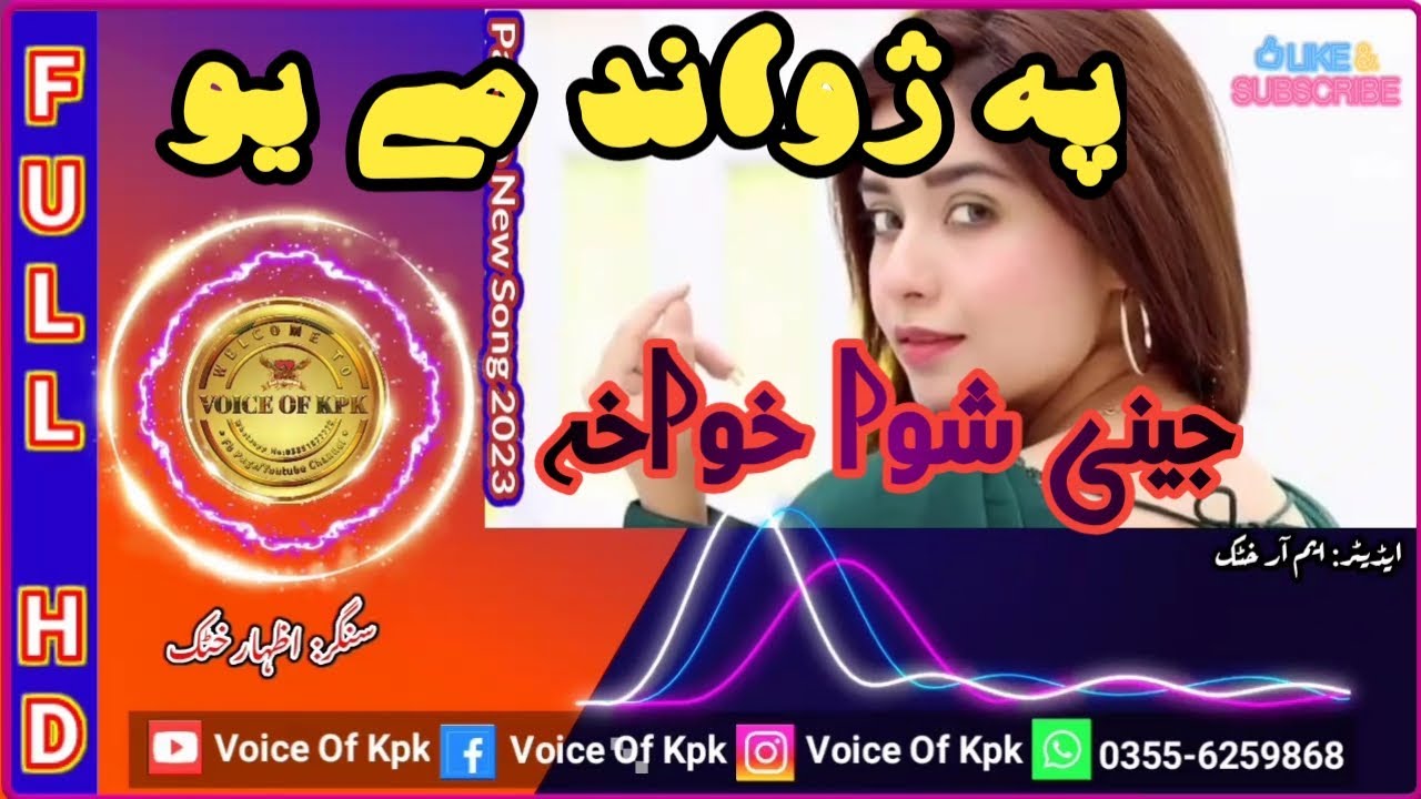 Pashto New Tappay 2023 | Izhar Khattak | Pashto Tapay 2023 | Pashto ...
