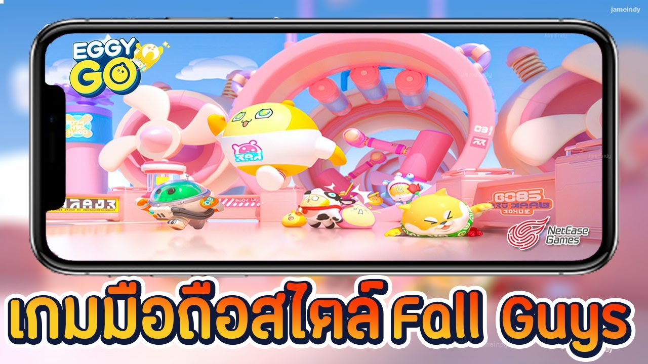 Eggy Go เกมมือถือมาใหม่จาก Netease สไตล์ Fall Guys 2021 | เล่นกับเพื่อน ...