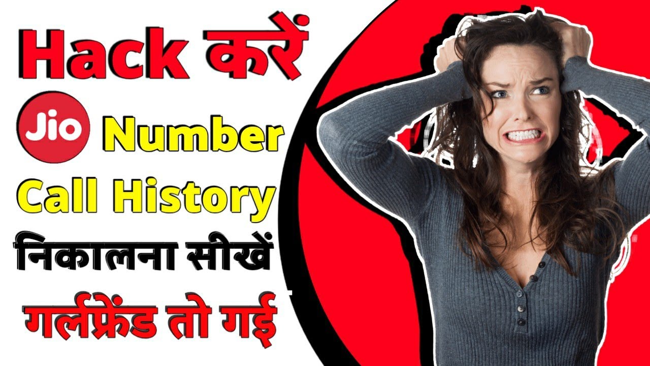 Jio Number Ki Call Details Kaise Nikalen 100 Working Tricks YouTube jio-number-ki-call-details-kaise-nikalen-100-working-tricks-youtube
