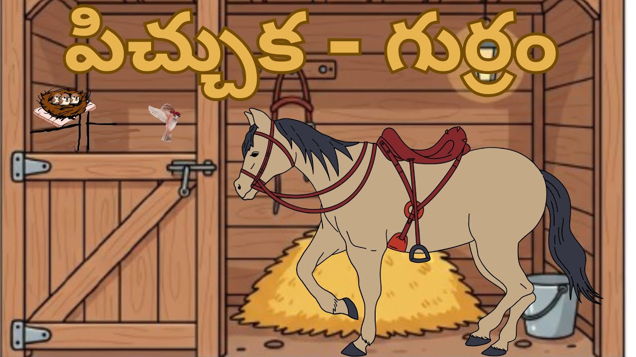 Pichuka - Gurram | Telugu Bedtime Stories for Kids | No Video - YouTube