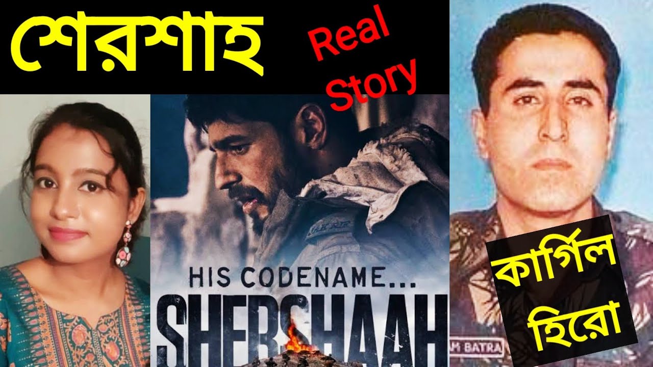 SherShaah : The Real Story of Kargil War Hero Vikram Batra Biography ...