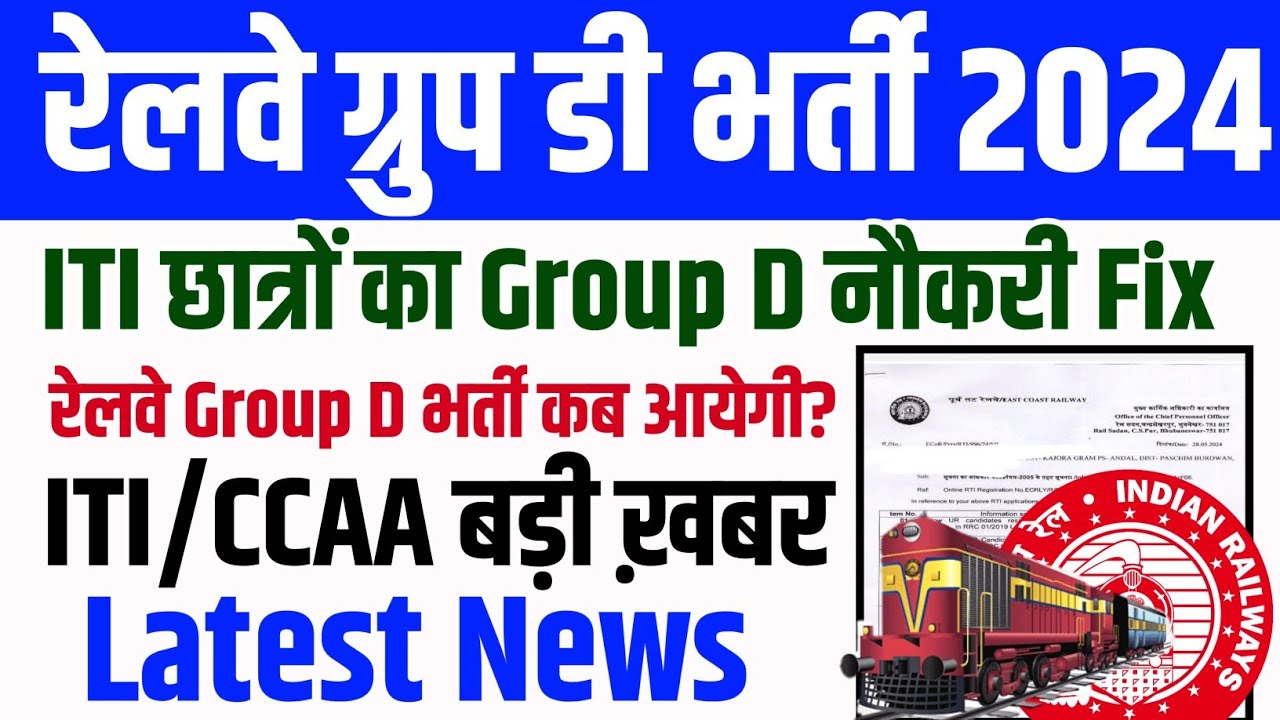 Railway Group D Vacancy 2024 | CCAA Railway New Update | Railway Group ...