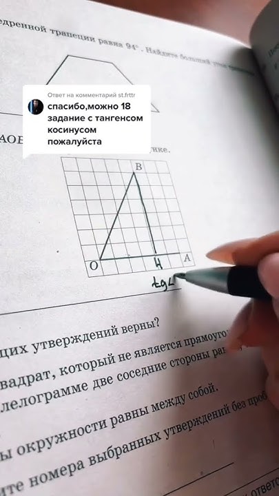 18 задание из огэ Youtube