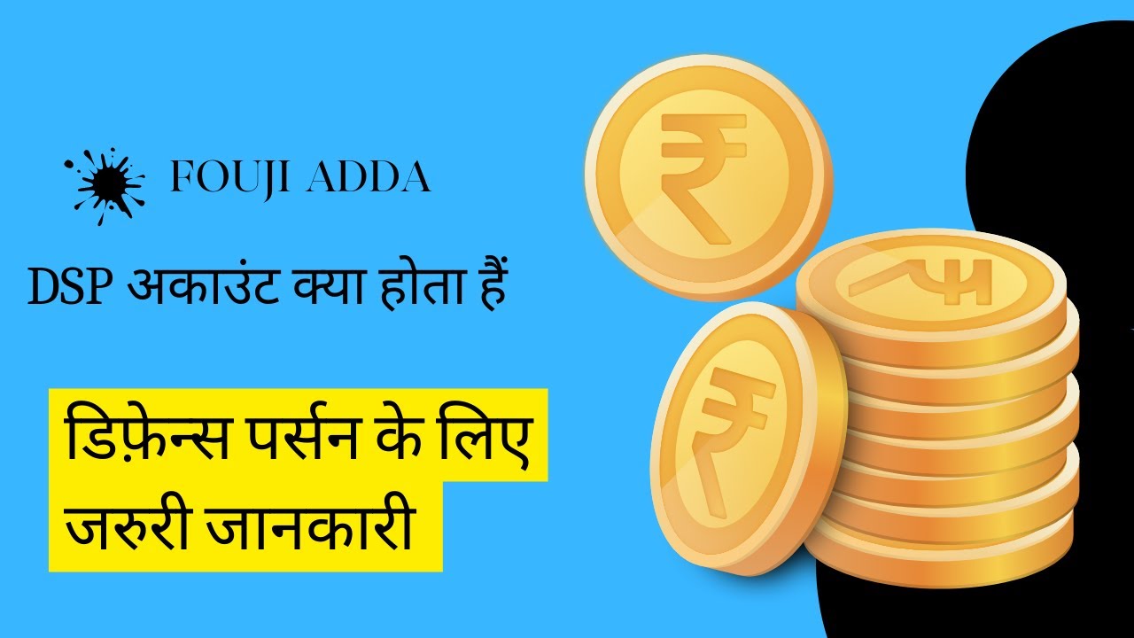 SBI DSP Benefits Series 1 Introduction To DSP Account YouTube sbi-dsp-benefits-series-1-introduction-to-dsp-account-youtube