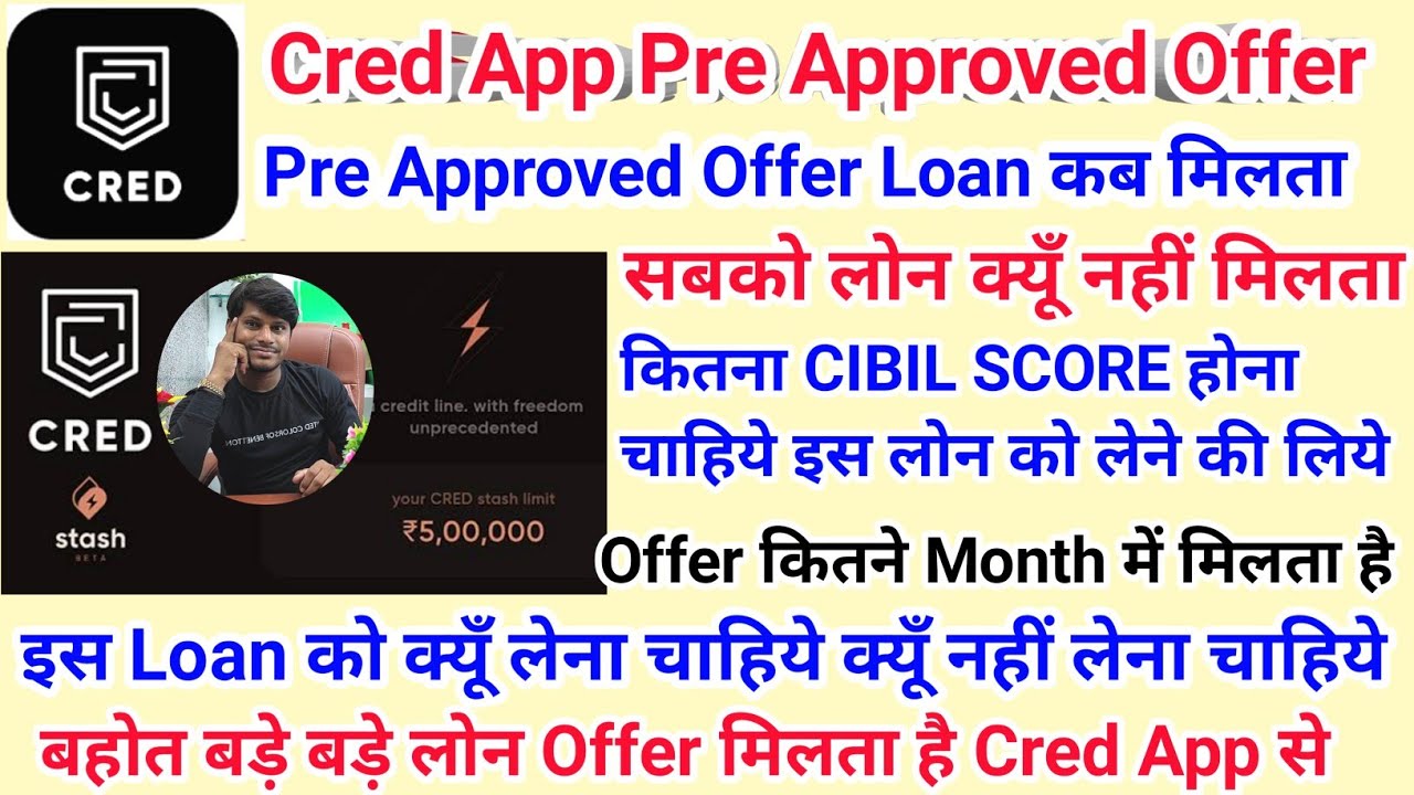 Cred App Pre Approved Personal Loan Offer, 🔥 Cred App Loan Offer कब ...