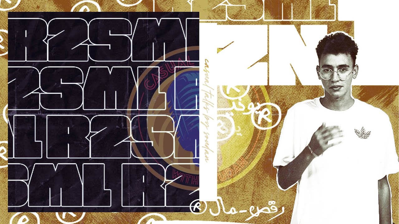 Yonyo "New Album Coming Soon" | يونيو بيتكلم عن الألبوم الجديد و فرصته ...