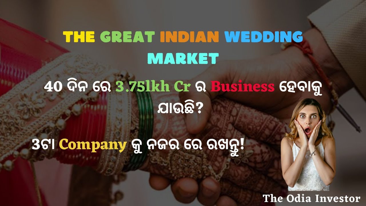 The Great Indian Wedding Market🟢 3ଟା Company କୁ ନଜର ରେ ରଖନ୍ତୁ! 🟢 # ...