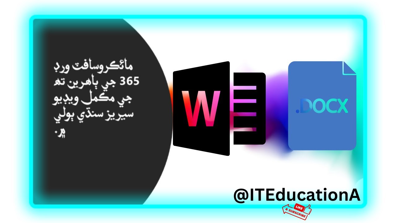 Interface Word 365 4 - YouTube