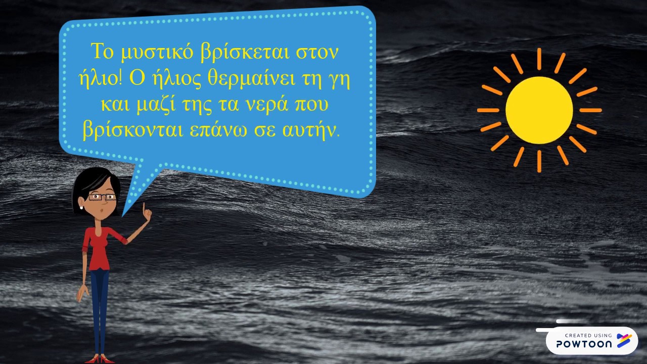 Ο φίλος μας το περιβάλλον (11ο Μαθητικό Συνέδριο Πληροφορικής) - YouTube