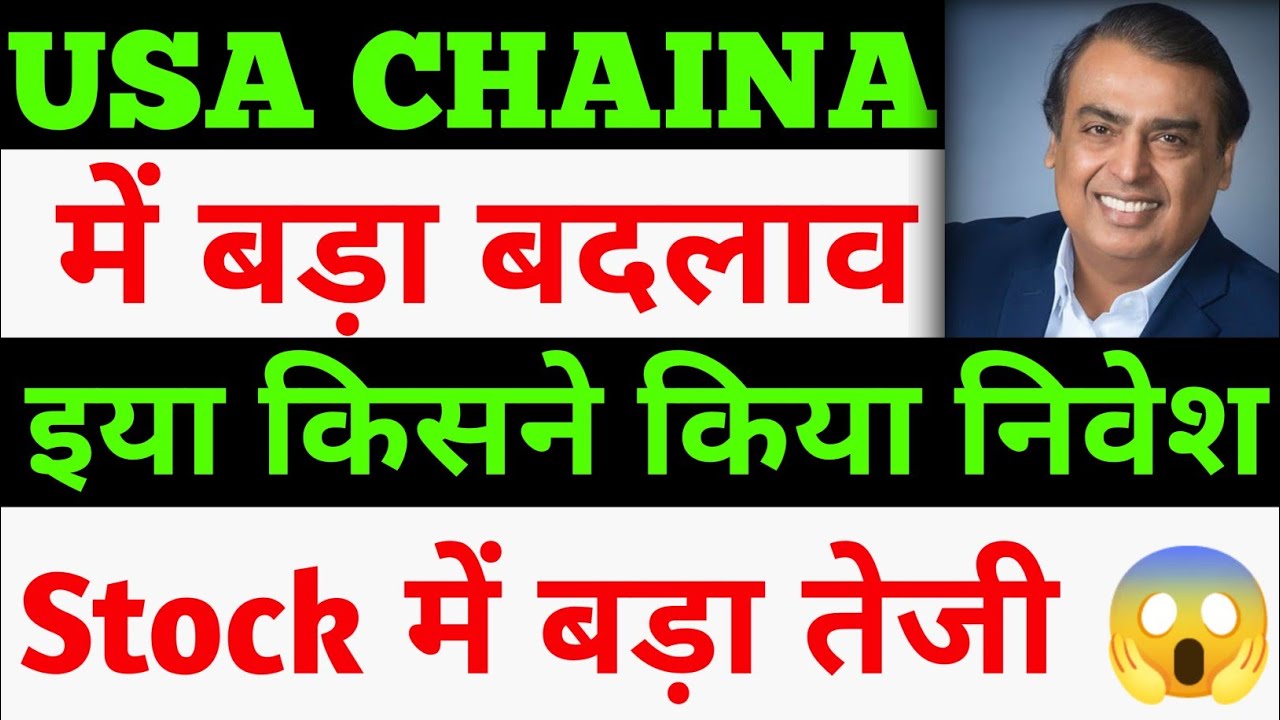 CHAINA Share Analysis 📉 | CHAINA Share Latest News Today 🚀 | CHAINA ...