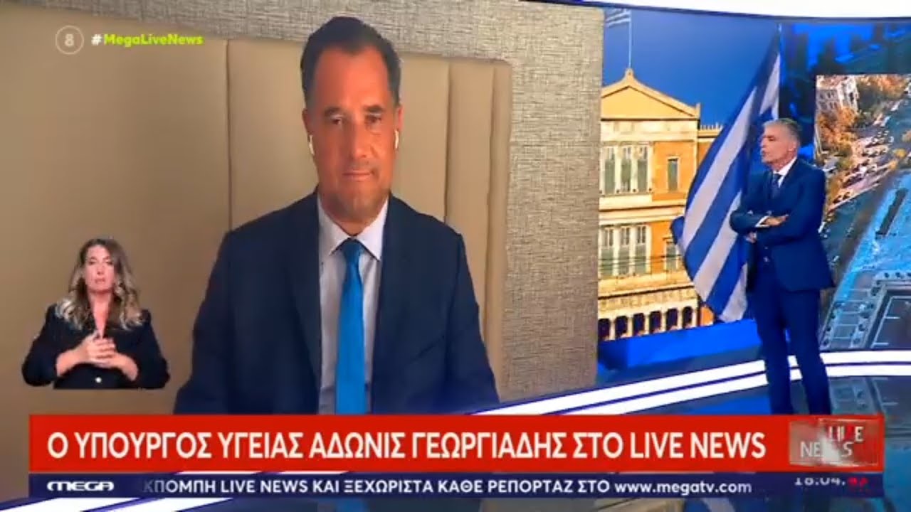 Ο Άδωνις Γεωργιάδης στον Νίκο Ευαγγελάτο στο Mega Channel 05.09.2024 ...