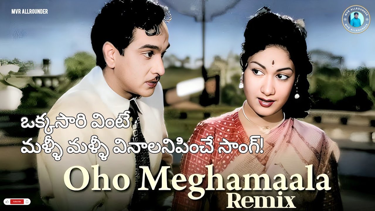 ANR Hits | Oho Meghamala (Remix) Song | Bhale Ramudu (1956) Songs ...