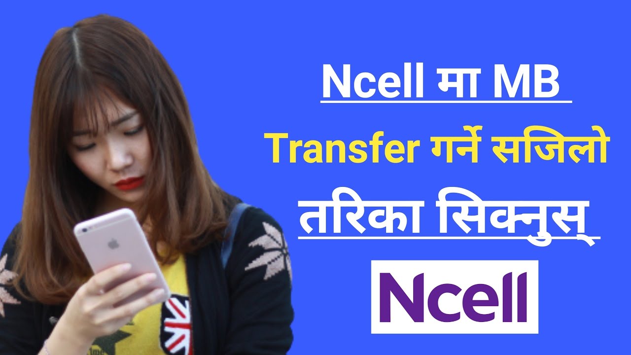 How To Transfer MB And Voice Pack In Ncell How To Transfer Mobile Data Ncell To Ncell how-to-transfer-mb-and-voice-pack-in-ncell-how-to-transfer-mobile-data-ncell-to-ncell