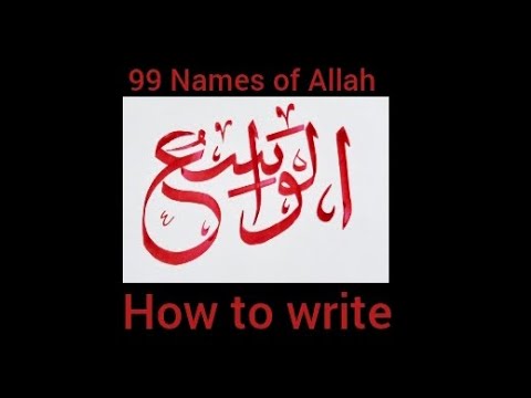 How to write AL WASI 99 Names of Allah Arabic calligraphy - YouTube