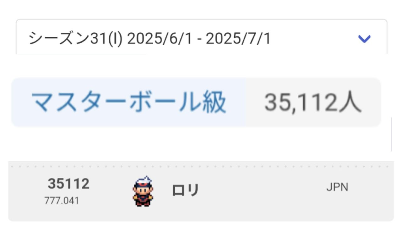 【ポケモンSV】前期最終最下位ですがマスボ上げは普通にやっていいですか？（S31お疲れさまでした！） - YouTube