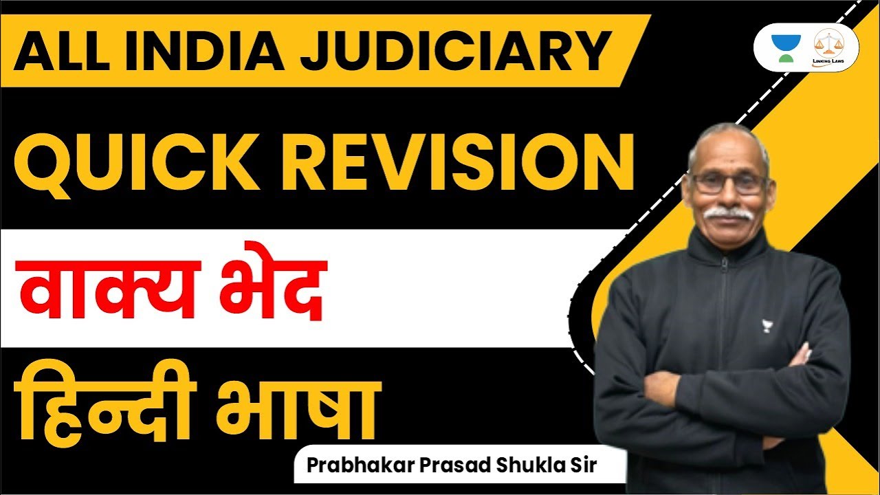 Hindi Language Types of Vachya | Quick Revision | Prabhakar Prasad ...