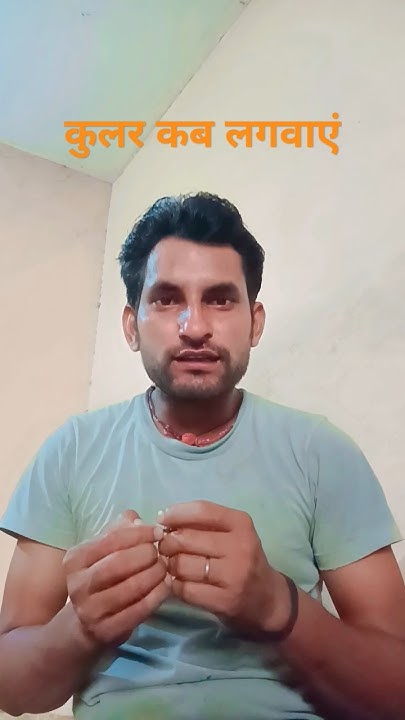 कलर कब लगता आएगा#shorts #comedy #funny #memes #humor #nirmalsaajan #youtubeshorts - YouTube