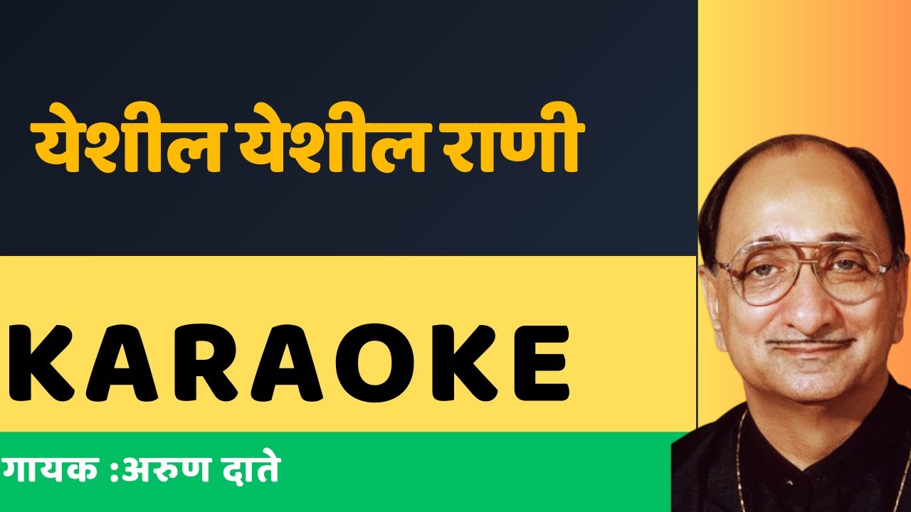 Yeshil Yeshil Rani Karaoke With Lyrics - YouTube