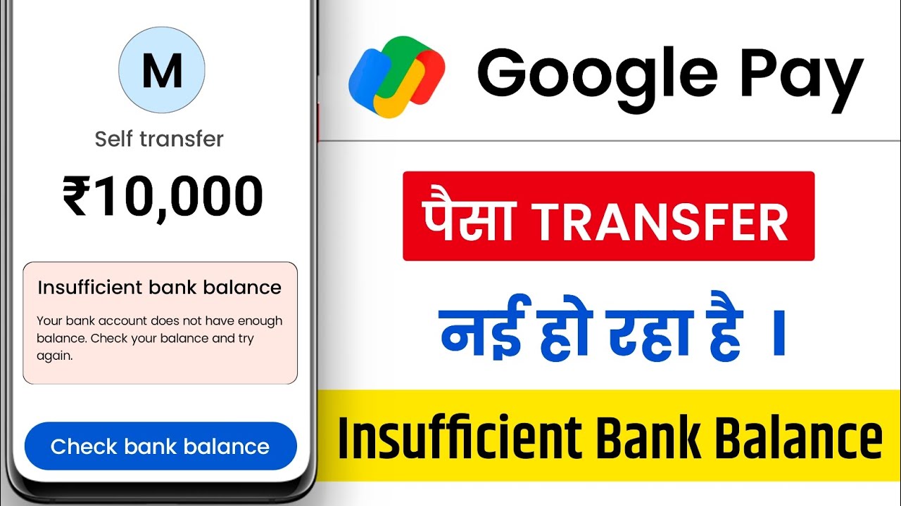 Insufficient bank balance google pay 2025 - Insufficient bank balance ...