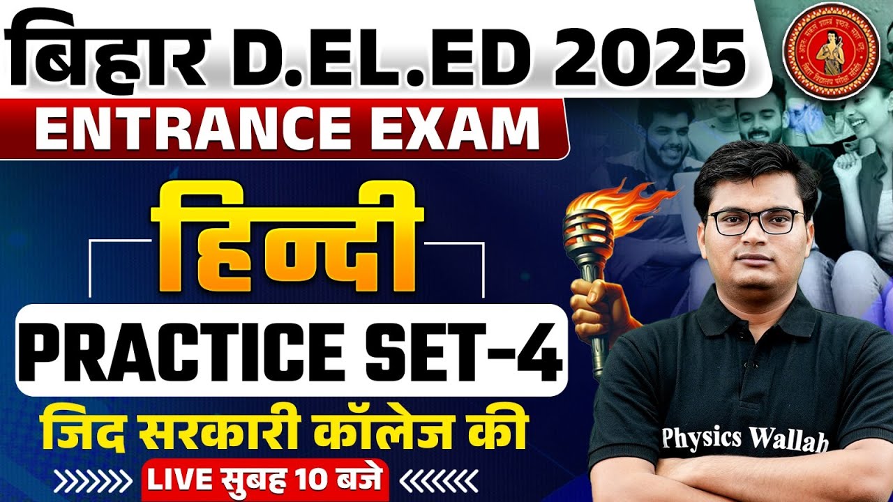 Bihar Deled Hindi Classes 2025 | Bihar Deled Entrance Exam Hindi ...