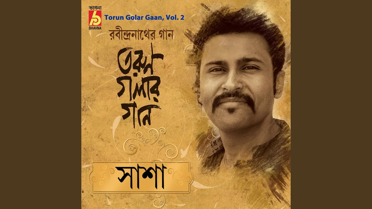 Mamo Chitte - YouTube