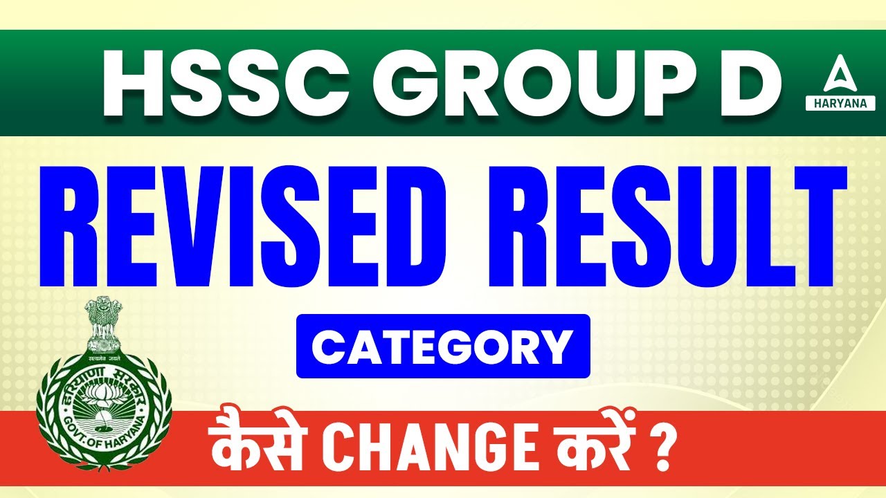 HSSC Group D Revised Result Update | Category कैसे Change करें ? - YouTube