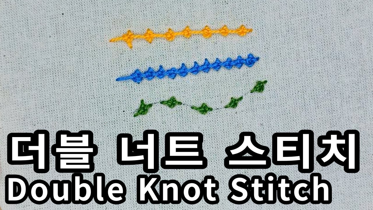How to do a Double Knot Stitch - YouTube