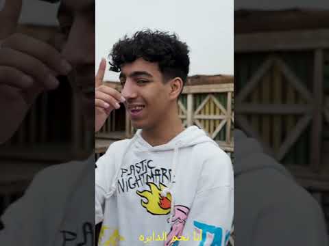 Negm EL Daira - Bota