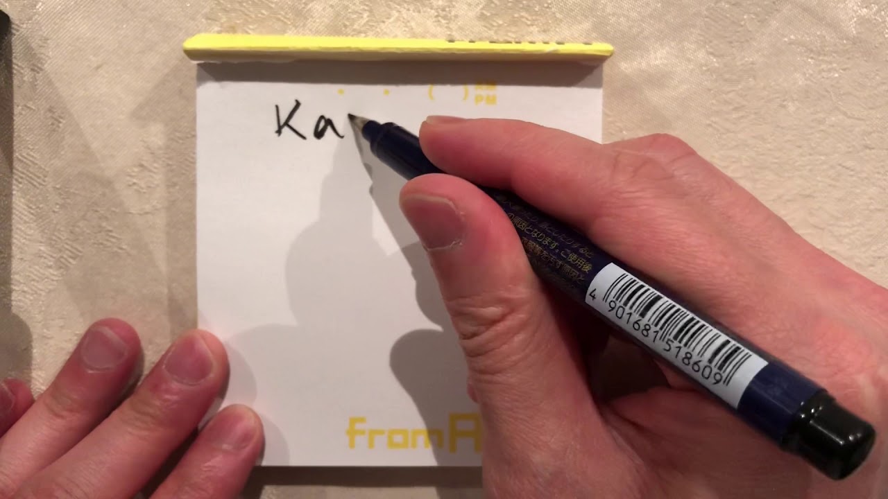 Kamikaze - How to write in Japanese Kanji - YouTube