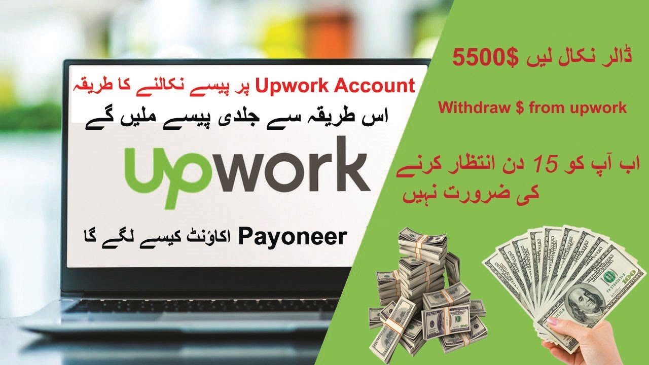 How to add Payoneer account in Upwork | Upwork pr Payoneer Account kesy lgy ga #payoneer #upwork ...