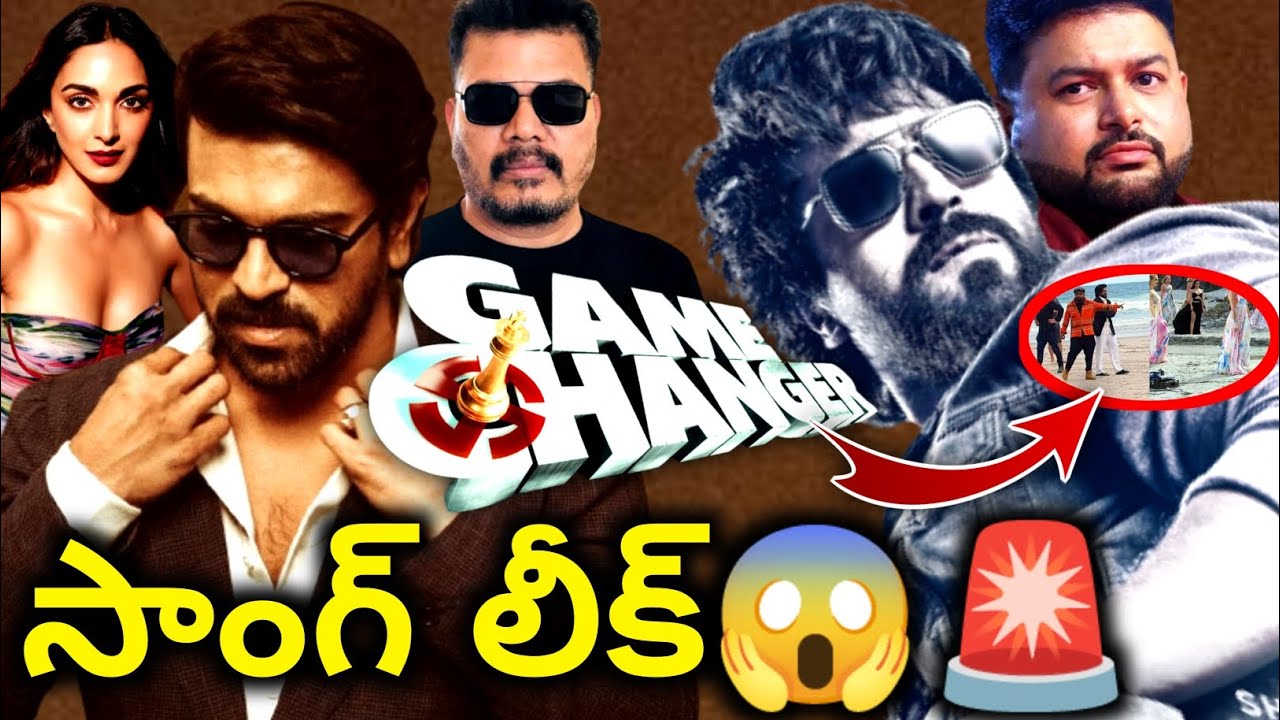 GAMECHANGER Movie Song Leaked😱|చీచీ దరిద్రం🤢| RC15 song leaked | Game ...