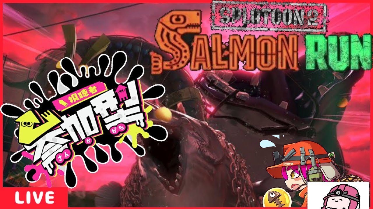 【参加型】お待たせしました。いや、待たせすぎたのかも、、、 ＃shorts/スプラトゥーン3/kemu配信/#縦型配信 - YouTube