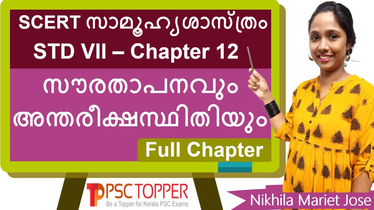 7th Standard SCERT Social Science Text Book Chapter 12 PSC SCERT 7th-standard-scert-social-science-text-book-chapter-12-psc-scert