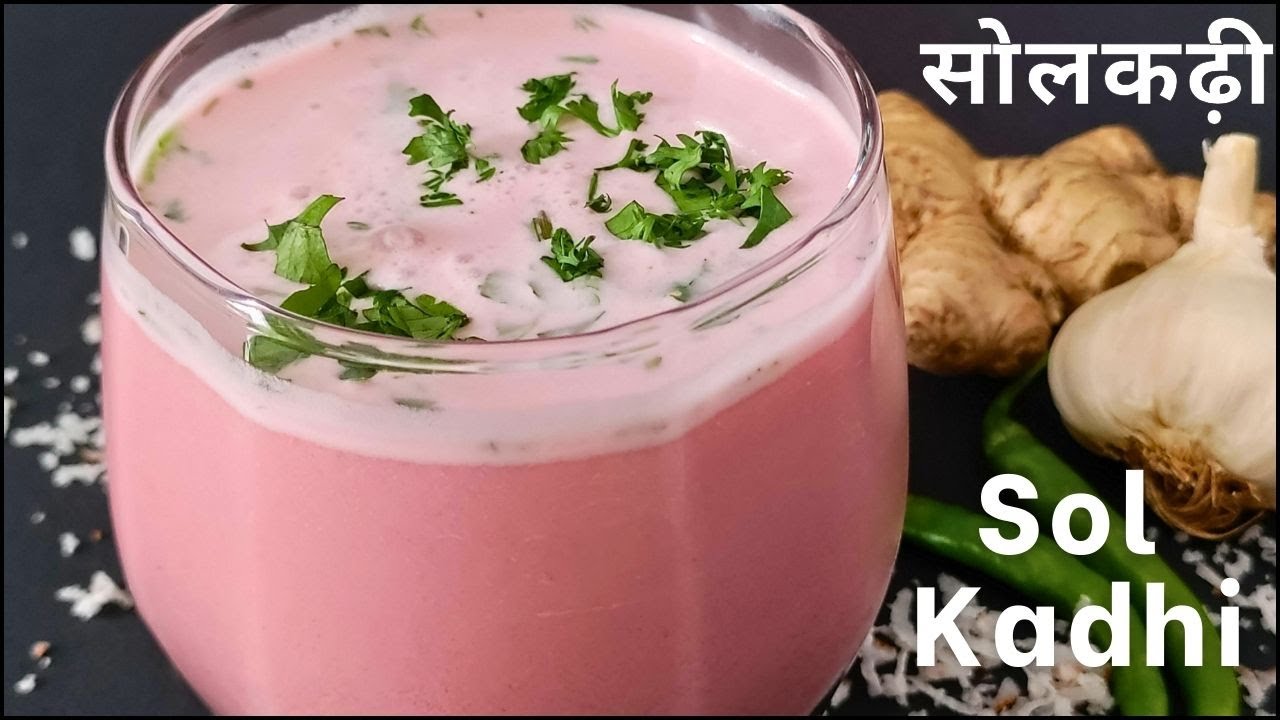Solkadhi Recipe | सोलकढी | Quick, Easy Kokum Kadhi Recipe|Home made ...