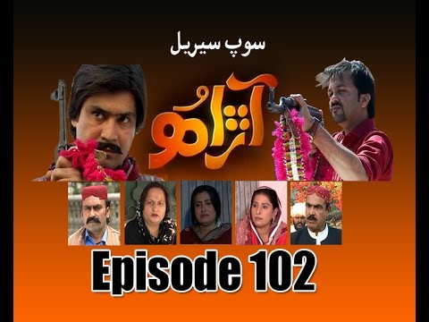 Sindh TV Soap Serial Aarah - Episode 102 - HQ - SindhTVHD