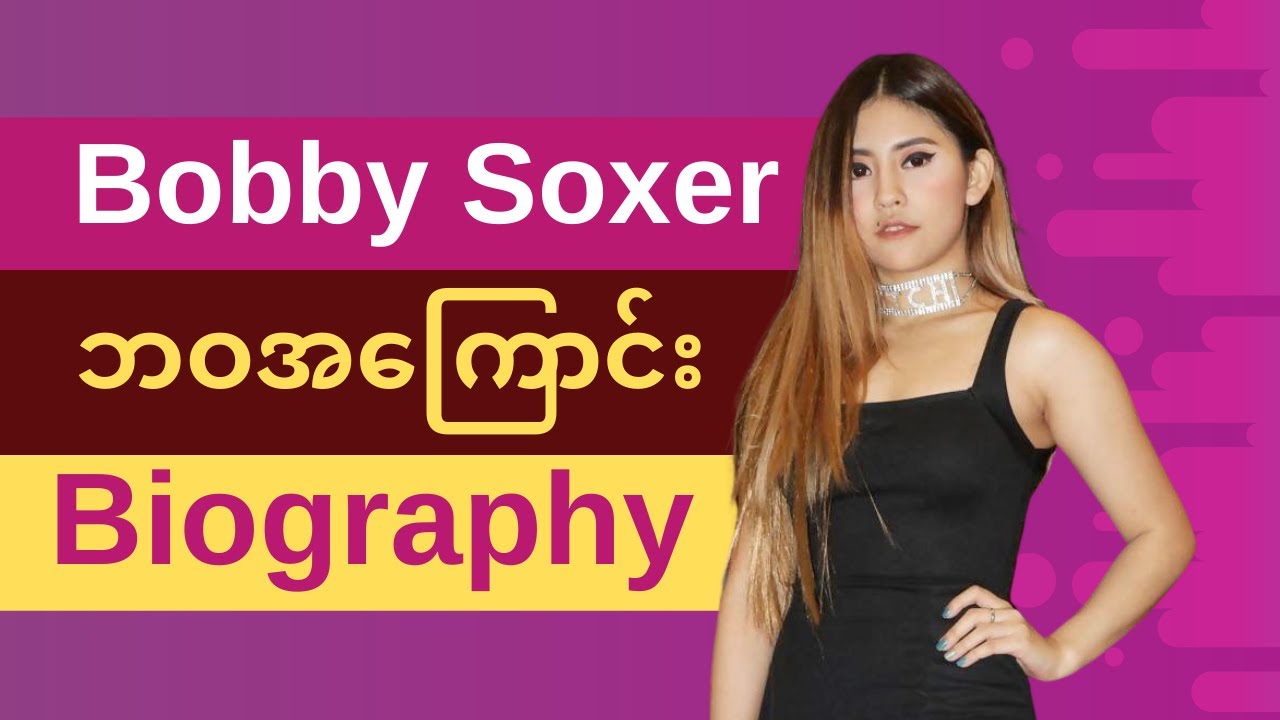 Bobby Soxer Biography - Celodia Media - YouTube